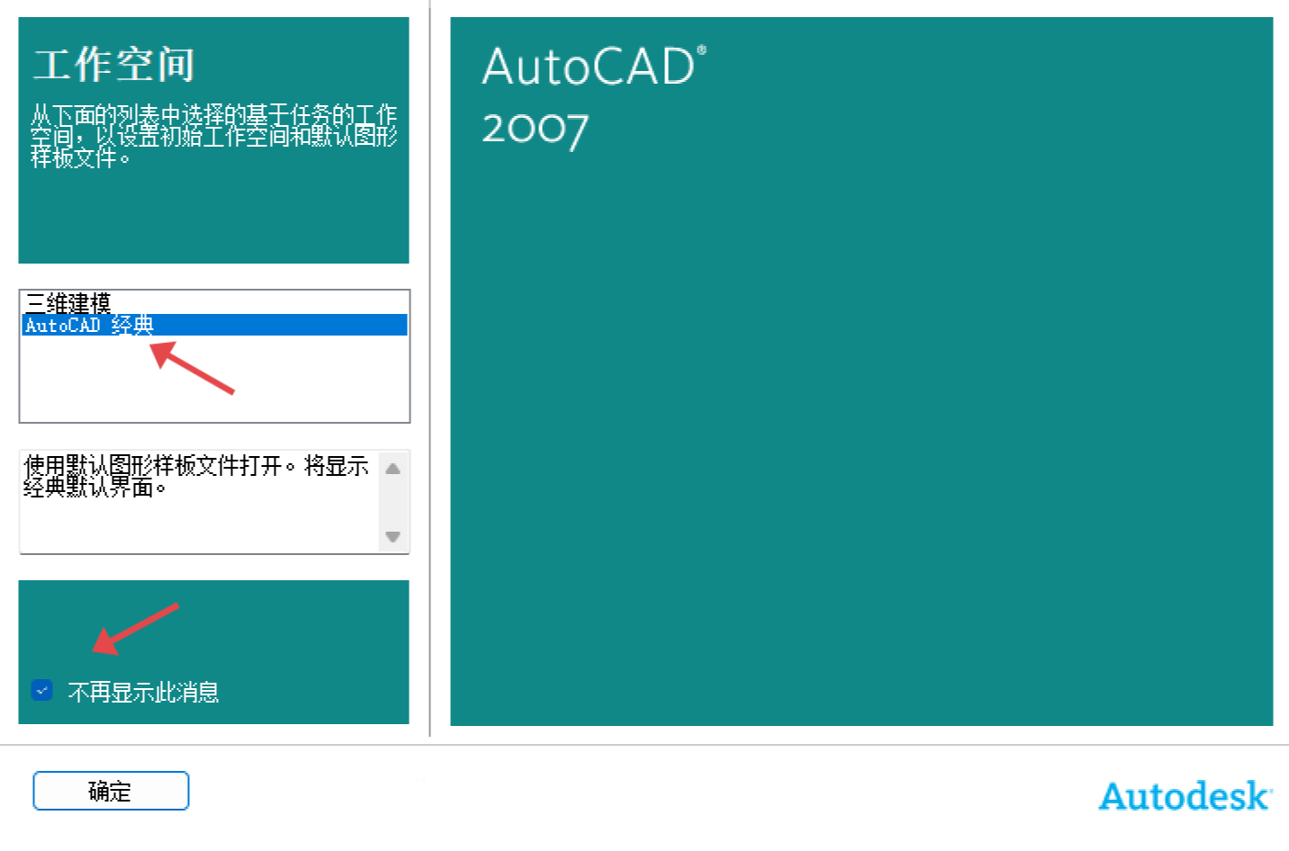 CAD2007下载安装教程（附安装包） - 知乎