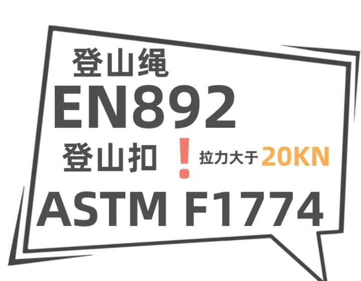 登山扣ASTM F1774登山绳EN892测试报告办理 - 知乎