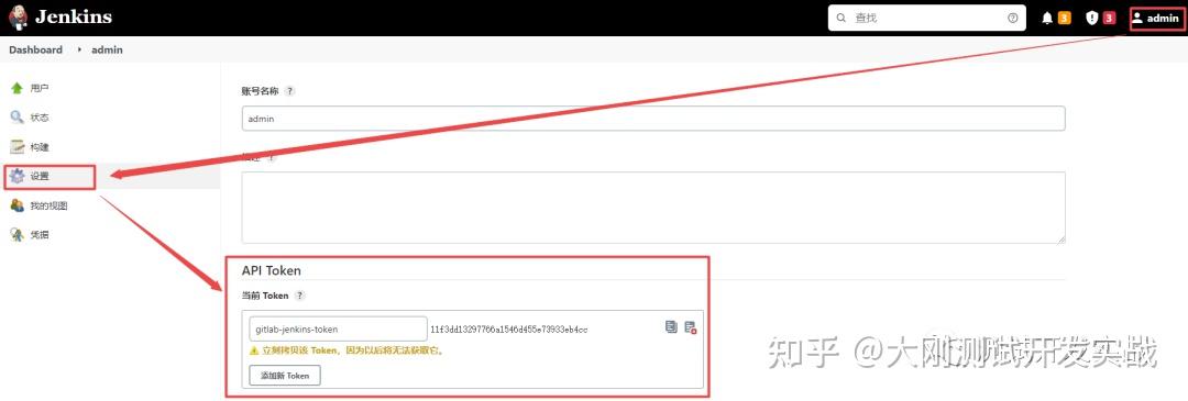 如何用 gitlab webhook 触发 jenkins 自动化构建？ - 知乎