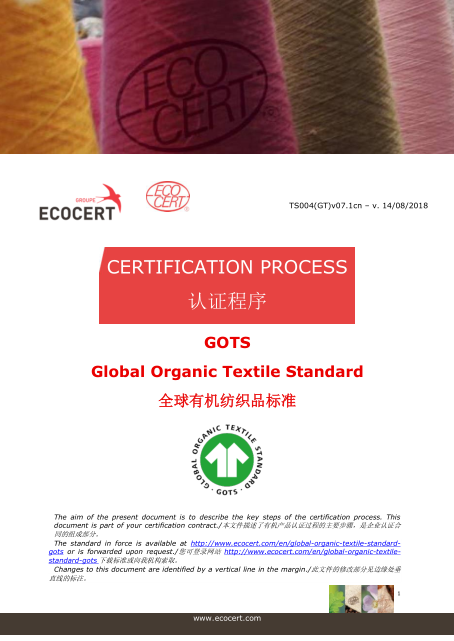 国际有机纺织品标准（GOTS/OCS）及回收标准RCS/GRS的标准 - 知乎