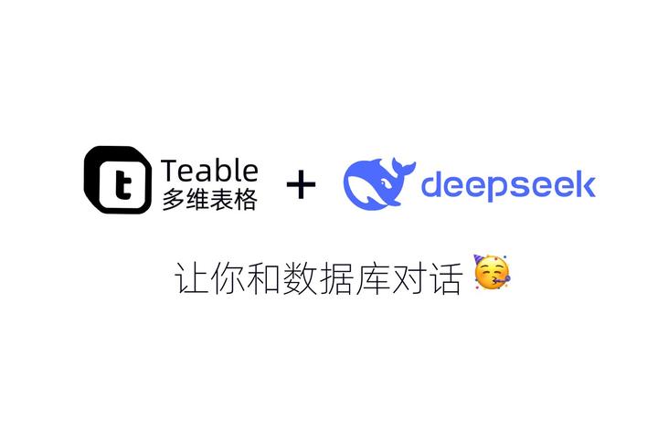 DeepSeek+Teable多维表格数据库实操：百万数据秒处理！传统Excel替代方案 - 知乎