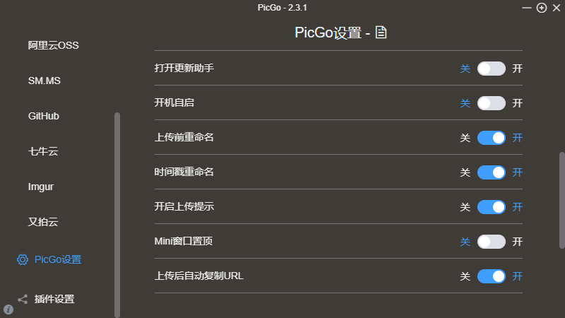 体验PicGo+GitHub搭建图床，使用jsDelivr或Github raw免费加速 - 知乎