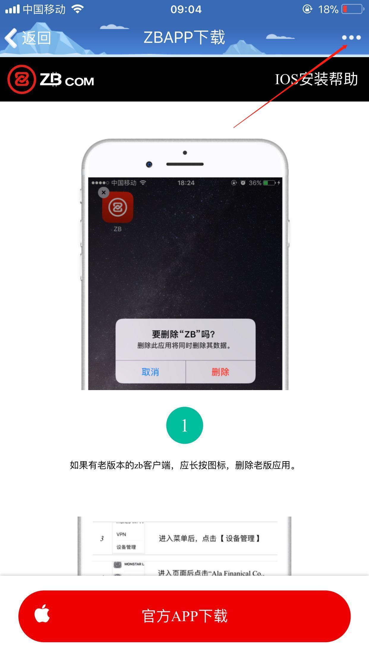 新手教程：ZB APP下载教程 - 知乎