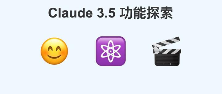 实测（七）| Claude 3.5 Sonnet Artifacts：使用高清 Emoji 与 Lucide 图标库打造美观应用 - 知乎