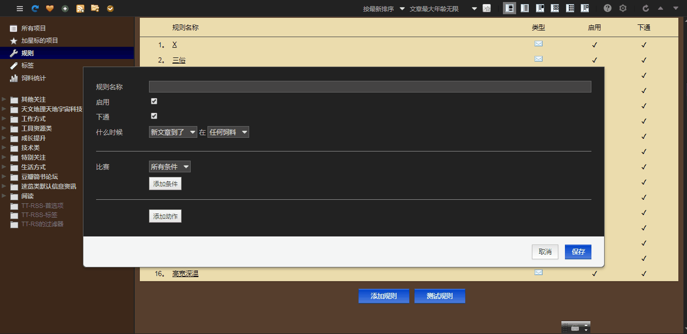 强大的Tiny Tiny RSS替代品Feedbro-适合新手，无需搭建 - 知乎