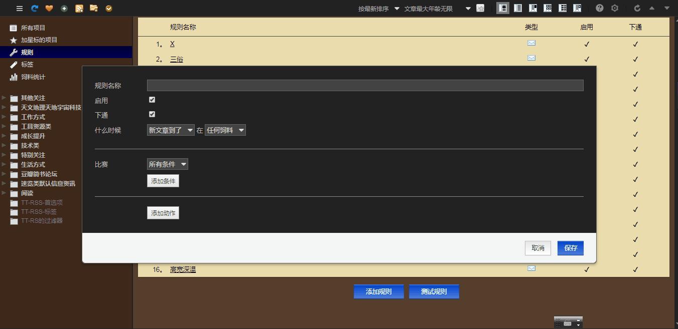 强大的Tiny Tiny RSS替代品Feedbro-适合新手，无需搭建 - 知乎