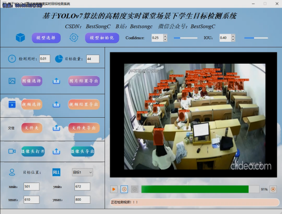 基于yolov7算法的高精度实时课堂场景下人脸检测系统(pytorchpyside6yolov7) 知乎