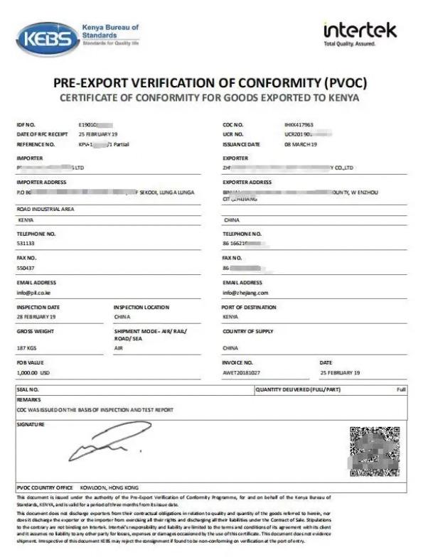 化工产品PVOC认证如何申办 - 知乎