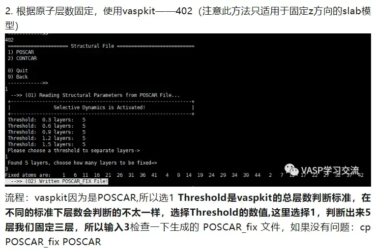 VASP结构优化专题贴汇总 - 知乎