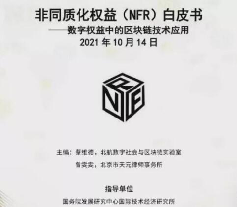 “UTON NFR”App即将上线 - 知乎
