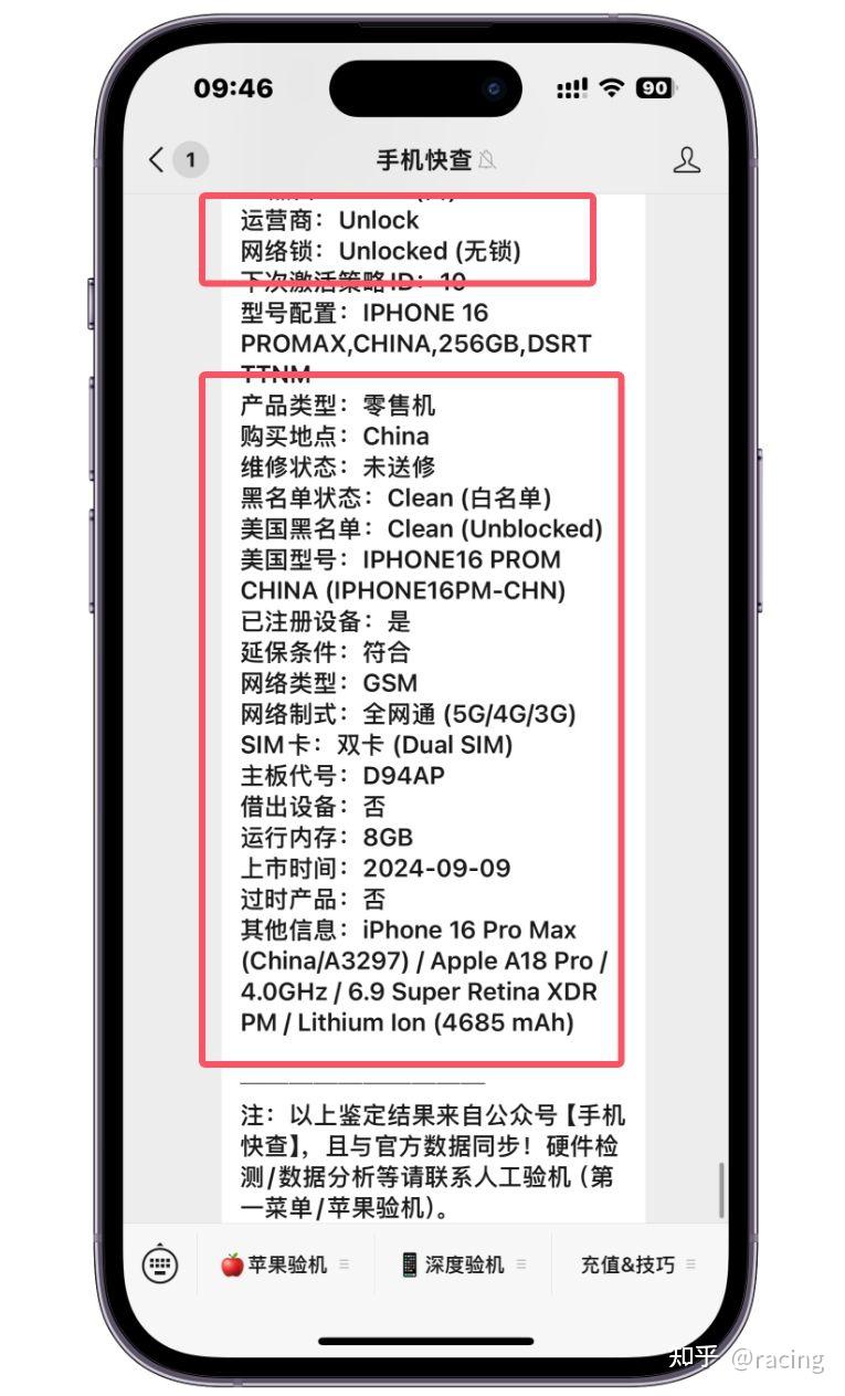 刚买的iPhone16Pro Max有隐藏ID？如何判断iPhone是否有隐藏ID？ - 知乎
