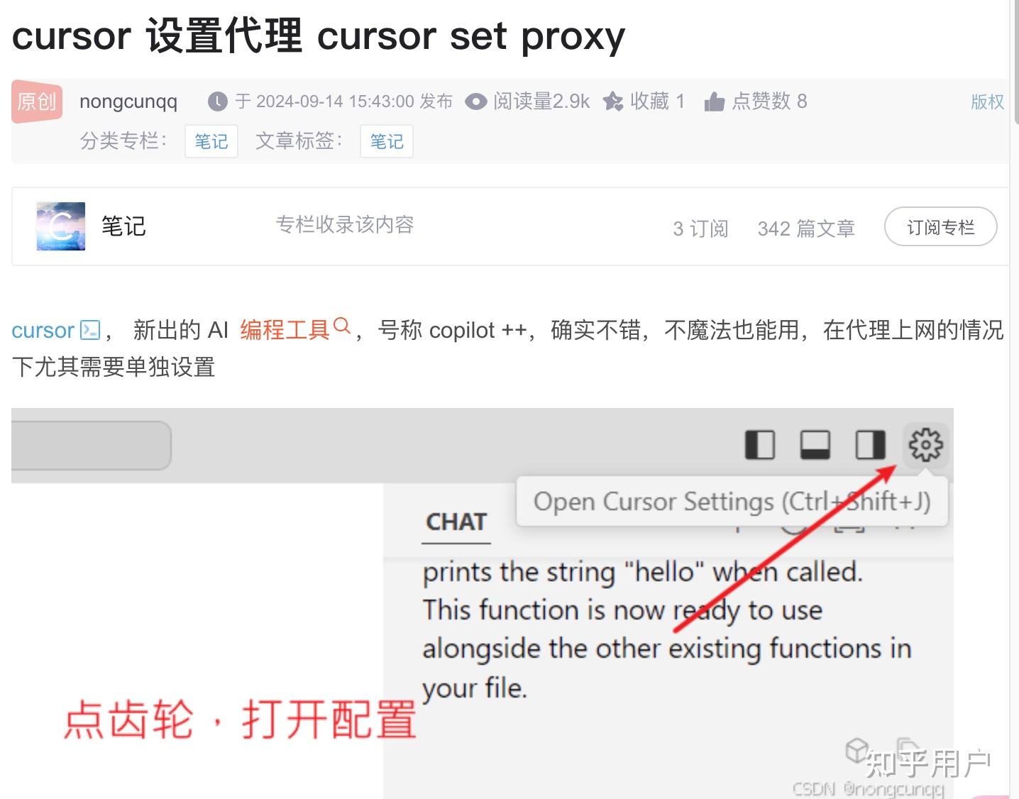 Cursor app 无法访问网络, 代理配置导致联网问题？ - 知乎