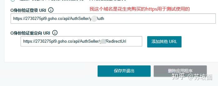Amazon SPAPI APP自授权流程 - 知乎