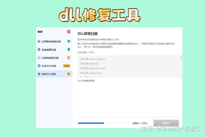 kernel32.dll文件缺失的相关解决方法分析，这五种方法你要知道 - 知乎