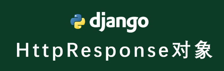 0基础掌握Django框架（29）HttpResponse对象 - 知乎