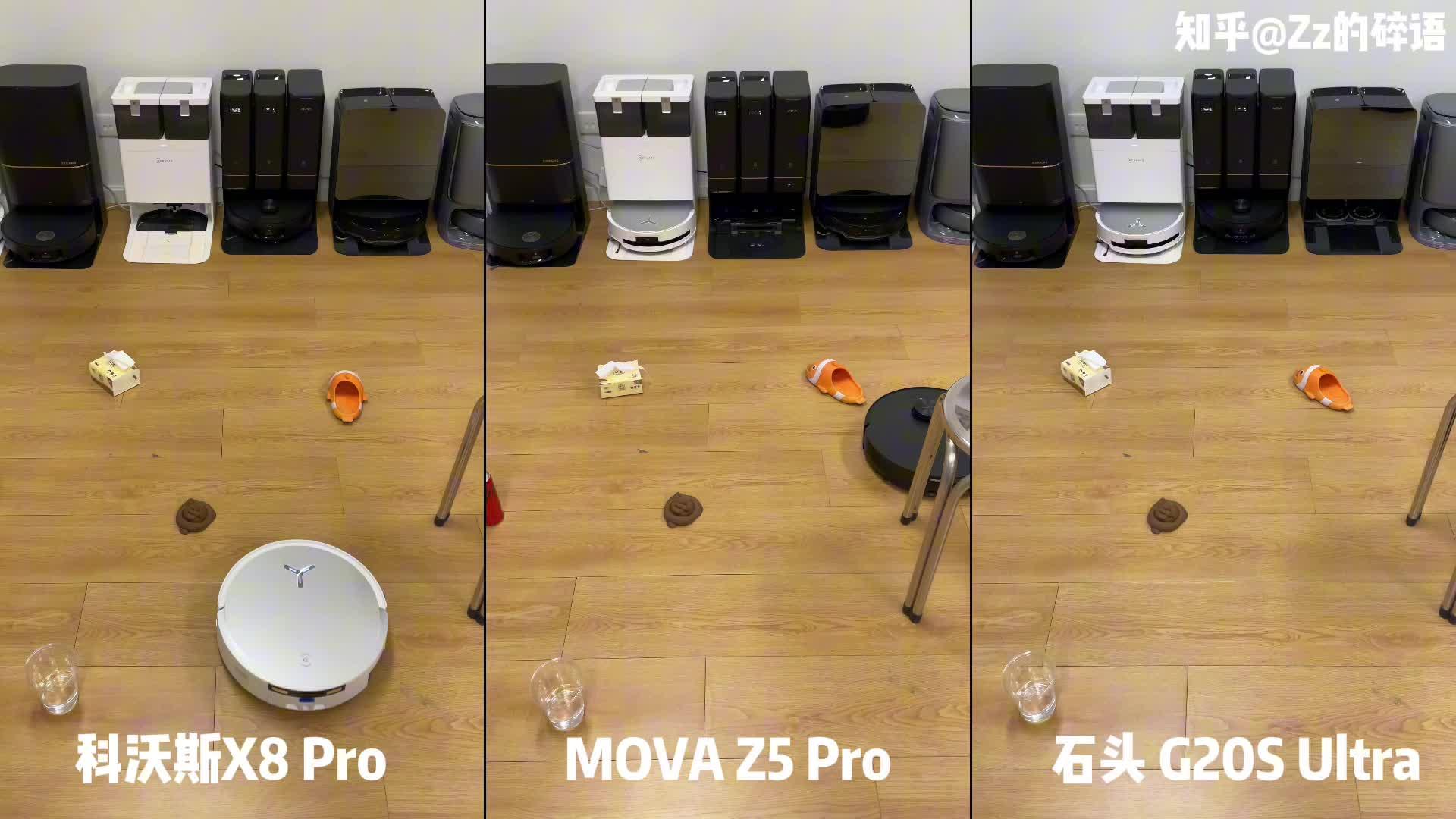 2024扫地机器人5k旗舰全面测评，MOVA Z5 Pro、科沃斯X8 Pro和石头G20S Ultra选哪个好？扫地机器人清洁机皇是谁？年货节指南 - 知乎