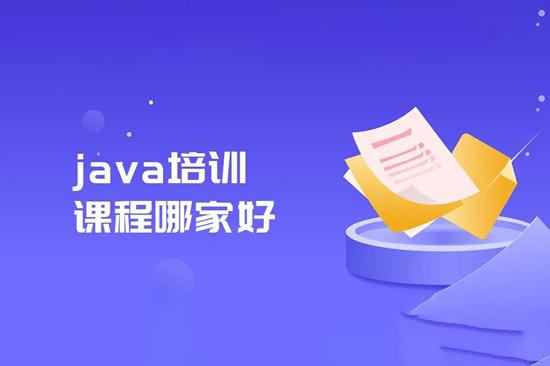 学习java开发技术需要多久 知乎
