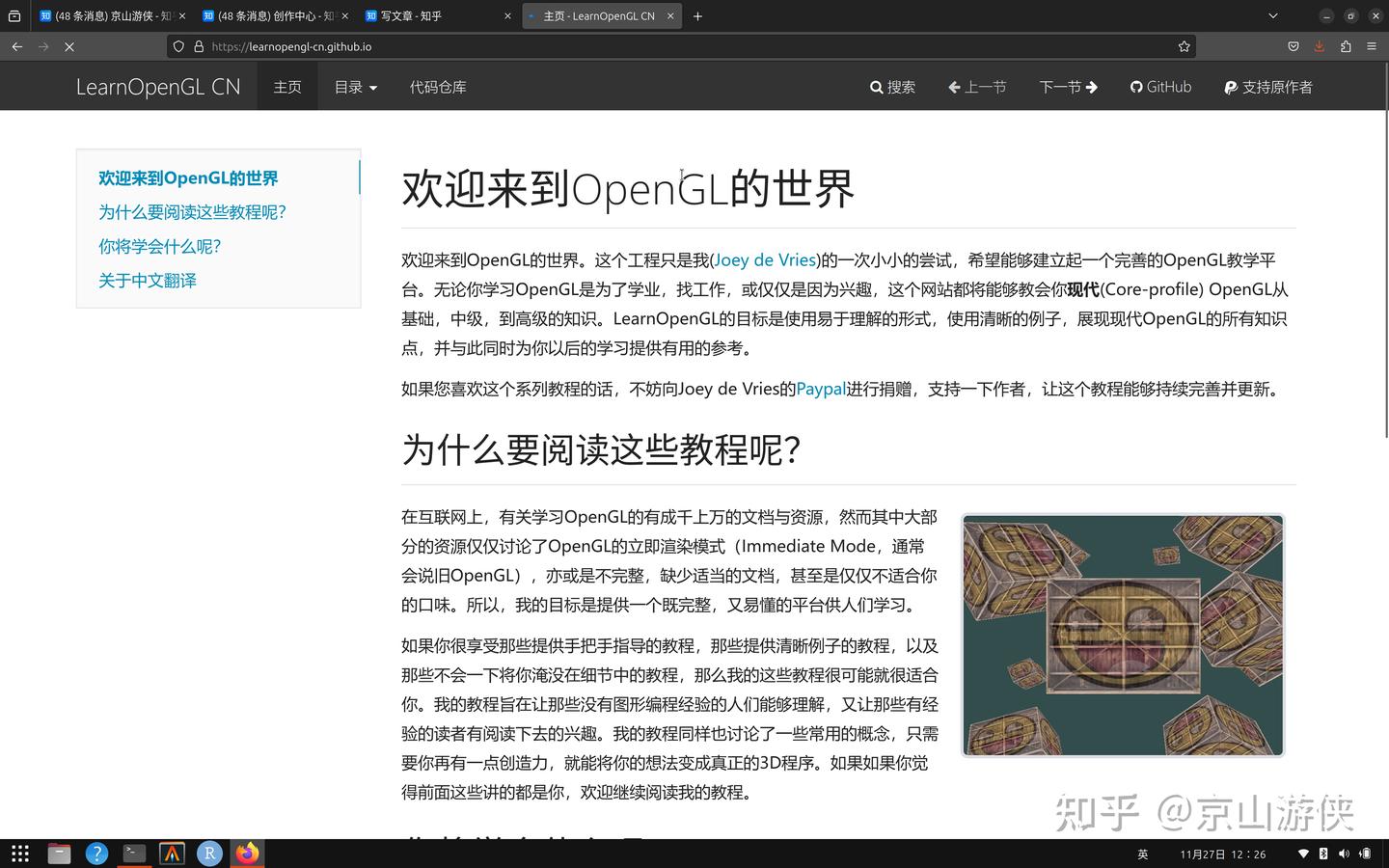 Ubuntu Desktop 实践 13、在 Linux 中写 OpenGL 程序——使用 Visual Studio Code（上） - 知乎