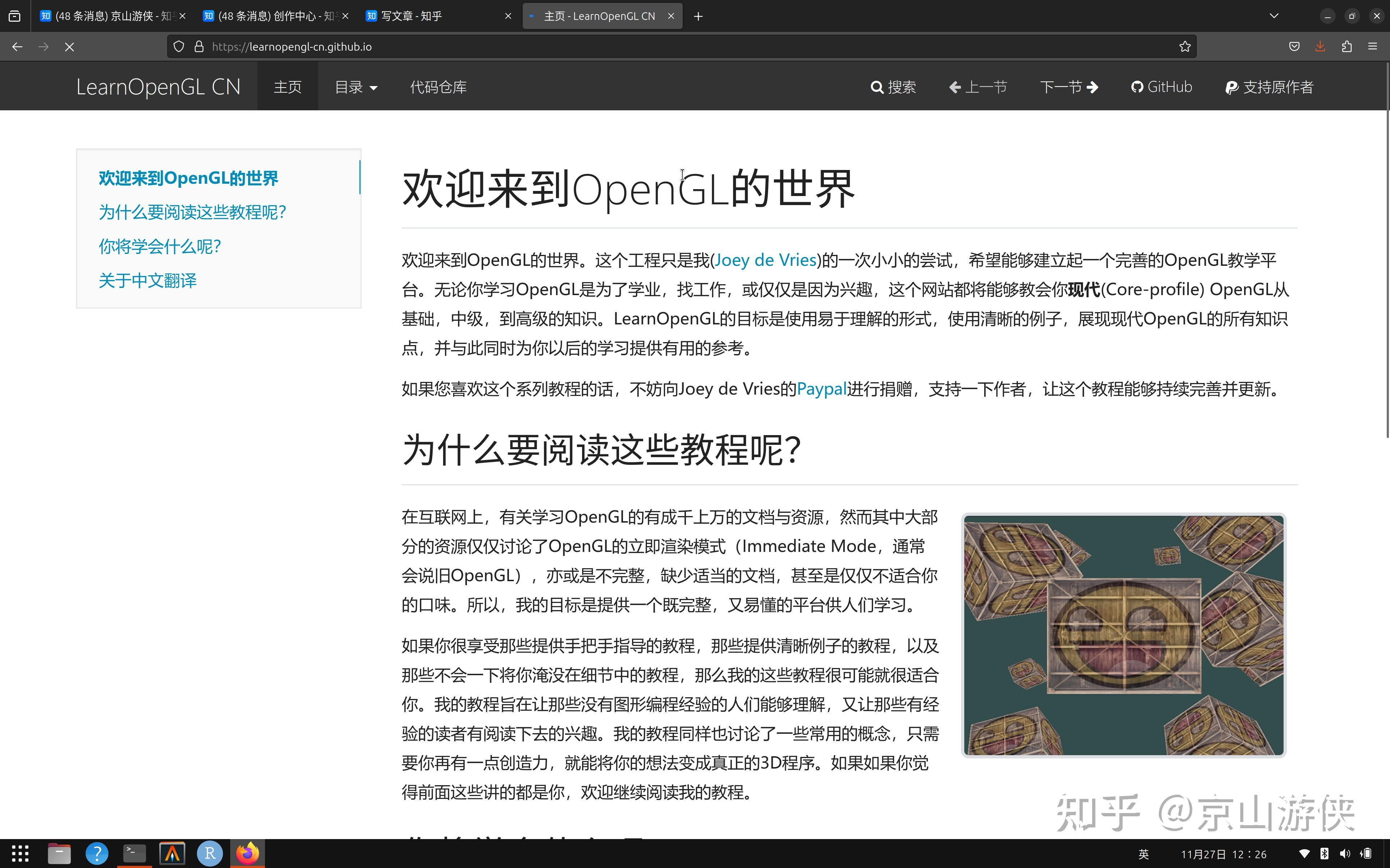 Ubuntu Desktop 实践 13、在 Linux 中写 OpenGL 程序——使用 Visual Studio Code（上） - 知乎