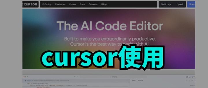 【Cursor使用】Cursor怎么用？超详细教程（含pro订阅方法） - 知乎