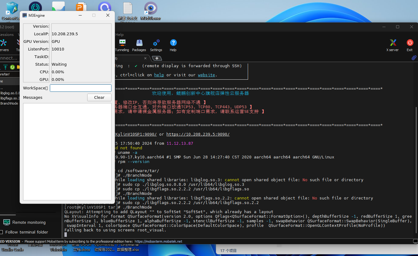 在银河麒麟V10服务器版ARM64系统编译qt5.12.12（编辑中） - 知乎
