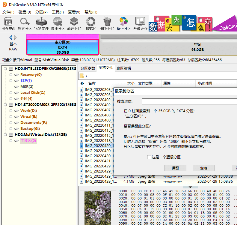 如何在Windows下读写Ext4/3/2分区？（DiskGenius教程） - 知乎