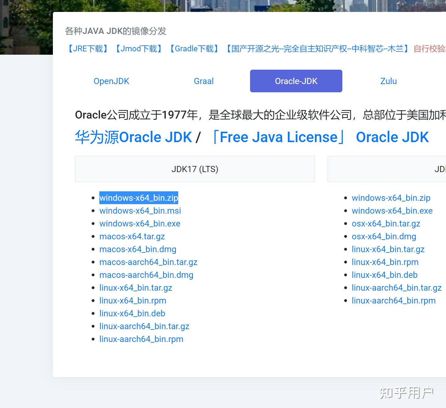 安装Java时总是显示错误代码1632，这个代码是什么意思？ - 知乎