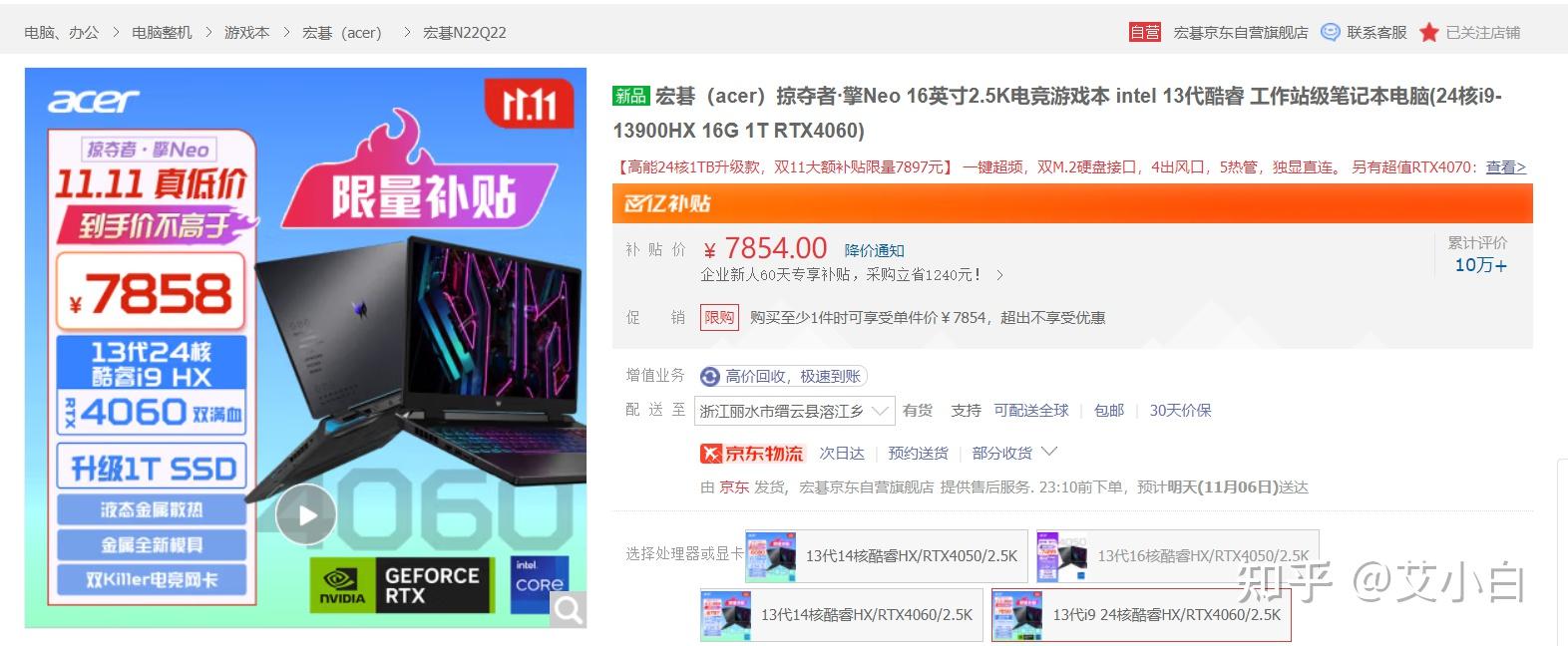 大佬们推荐一下，光影精灵9和联想拯救者R7000哪个好? - 知乎