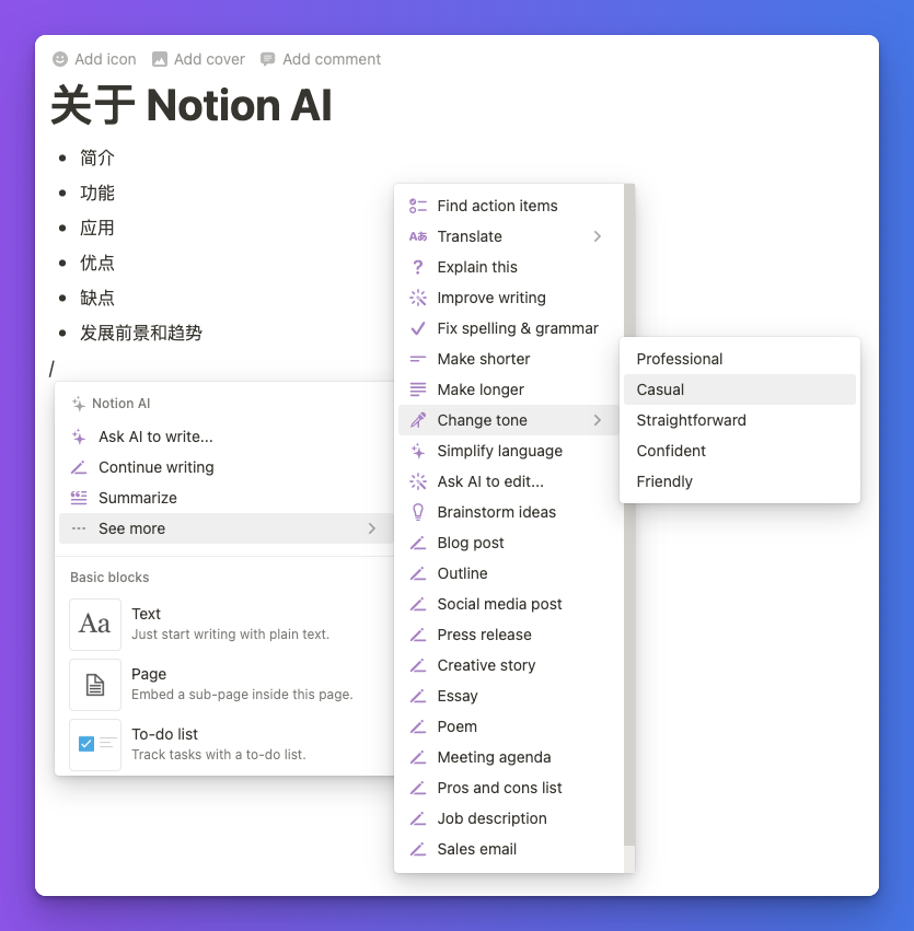 Notion AI_AI内容创作助手 - 发现AI