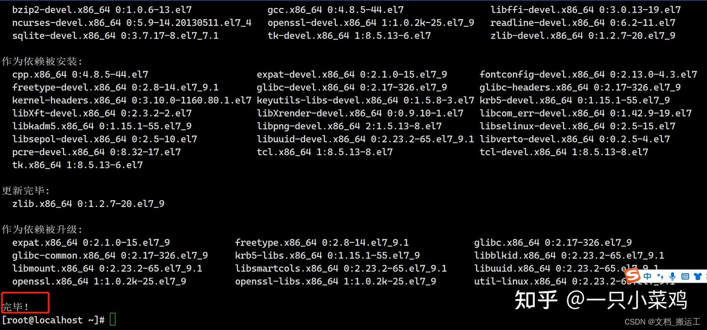 Linux系统下Python的下载与安装 - 知乎