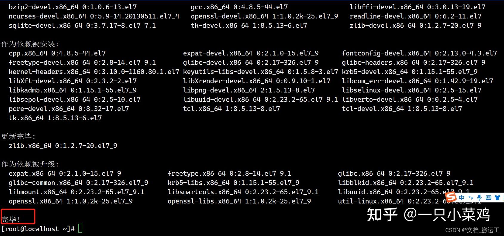 Linux系统下Python的下载与安装 - 知乎