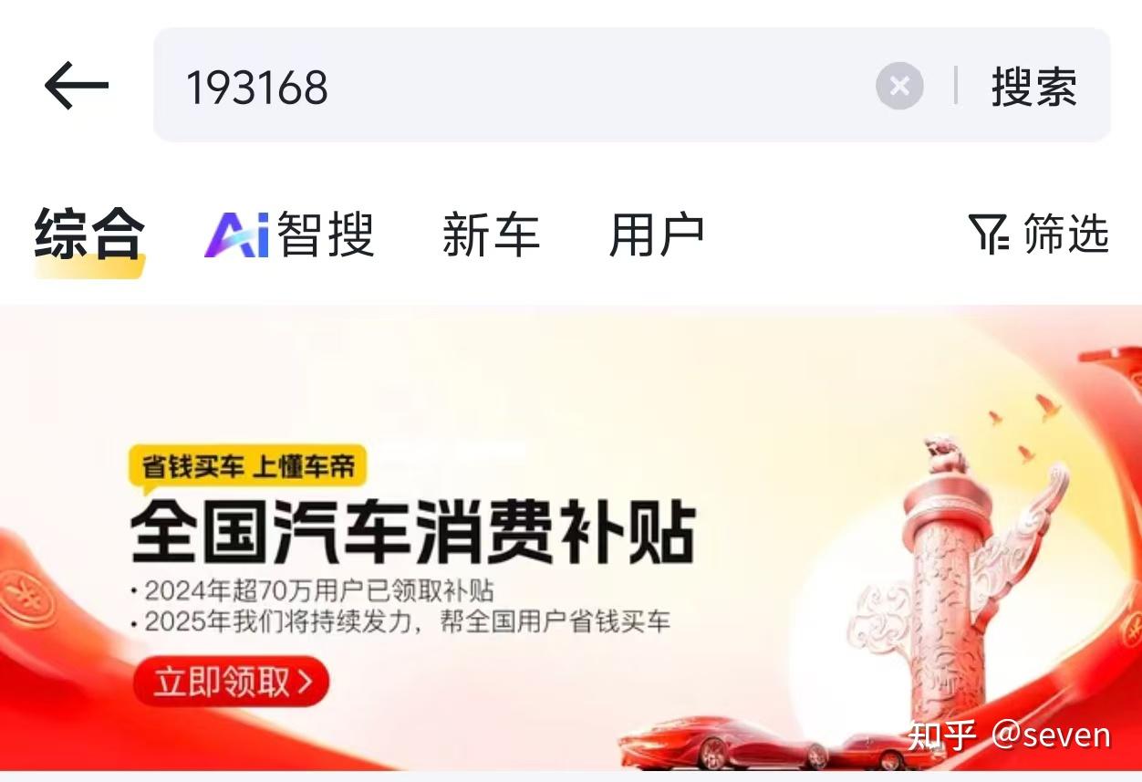 成都车补一般多久才会拨付，我看有人说一年半，有的只要2个月不到？ - 知乎