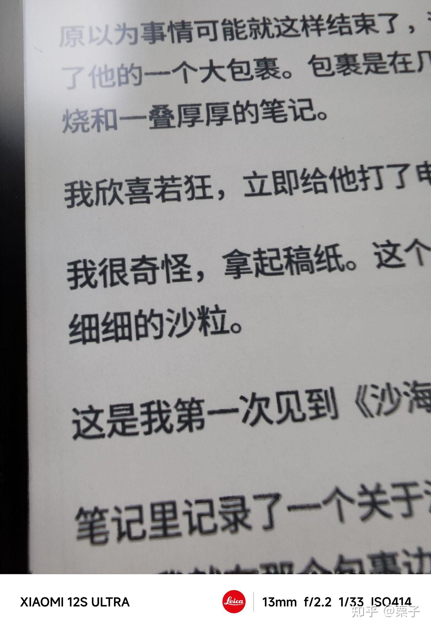 不吹不黑，文石BOOX墨水屏的新品Leaf2值得买吗？ - 知乎