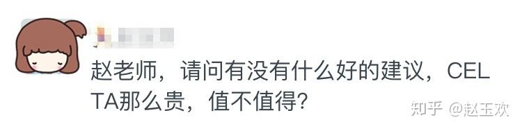 TKT/CELTA/TESOL，到底选哪个？ - 知乎
