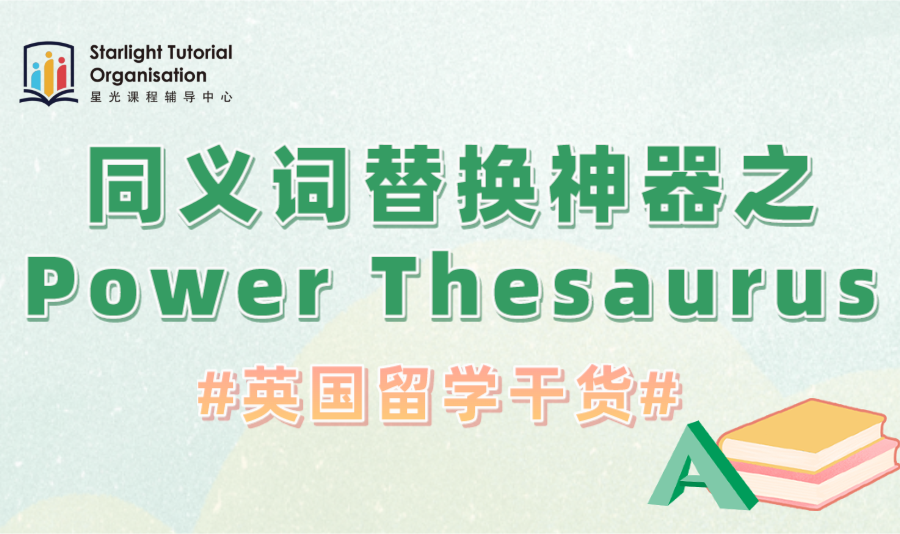 同义词替换神器之Power Thesaurus - 知乎