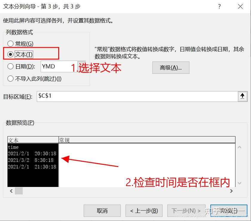 Mysql—将 Excel 表导入mysql时,时间字段格式问题解决 知乎