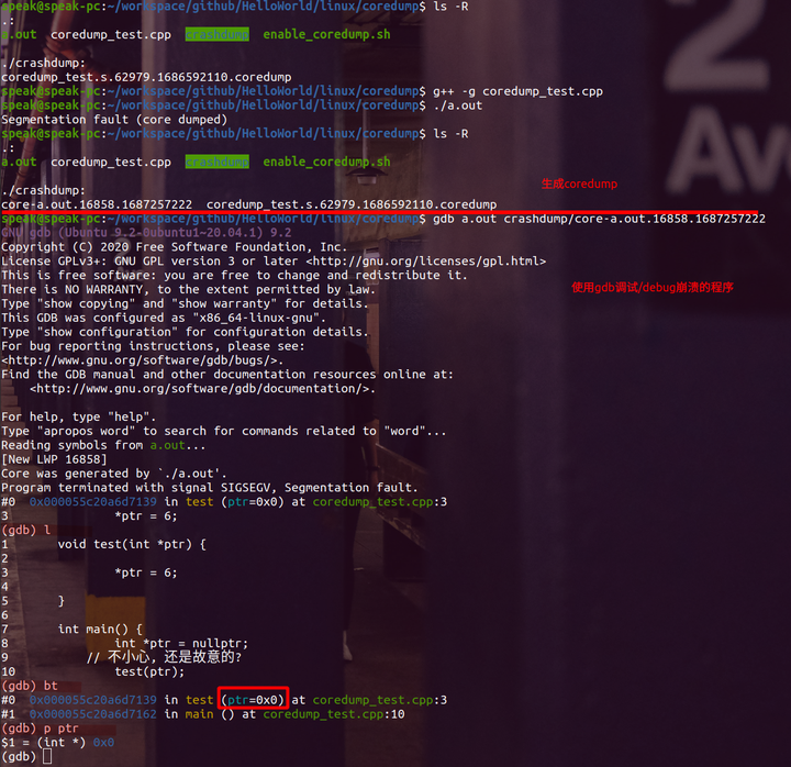 Linux稳定性: C/C++程序Crash/崩溃 - Coredump分析基础 - 知乎