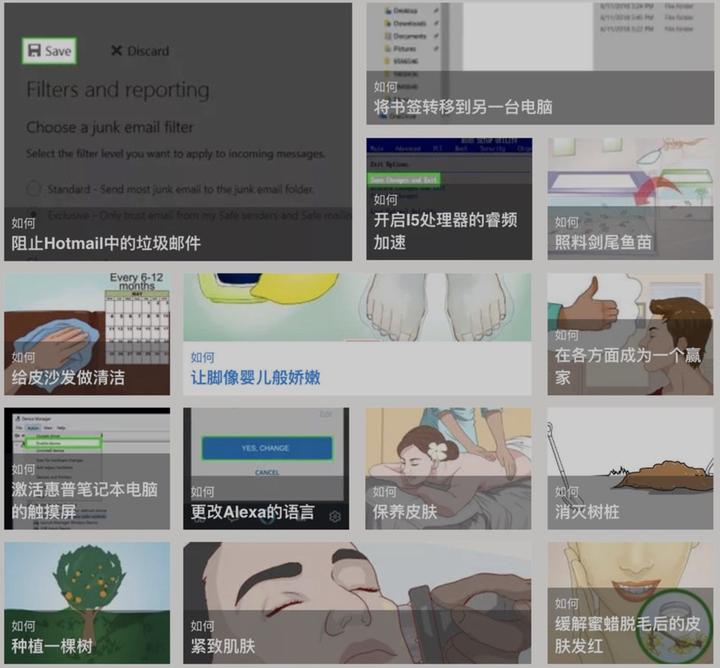 推荐一个几乎万能的网站「wikiHow」，让你无所不能 - 知乎