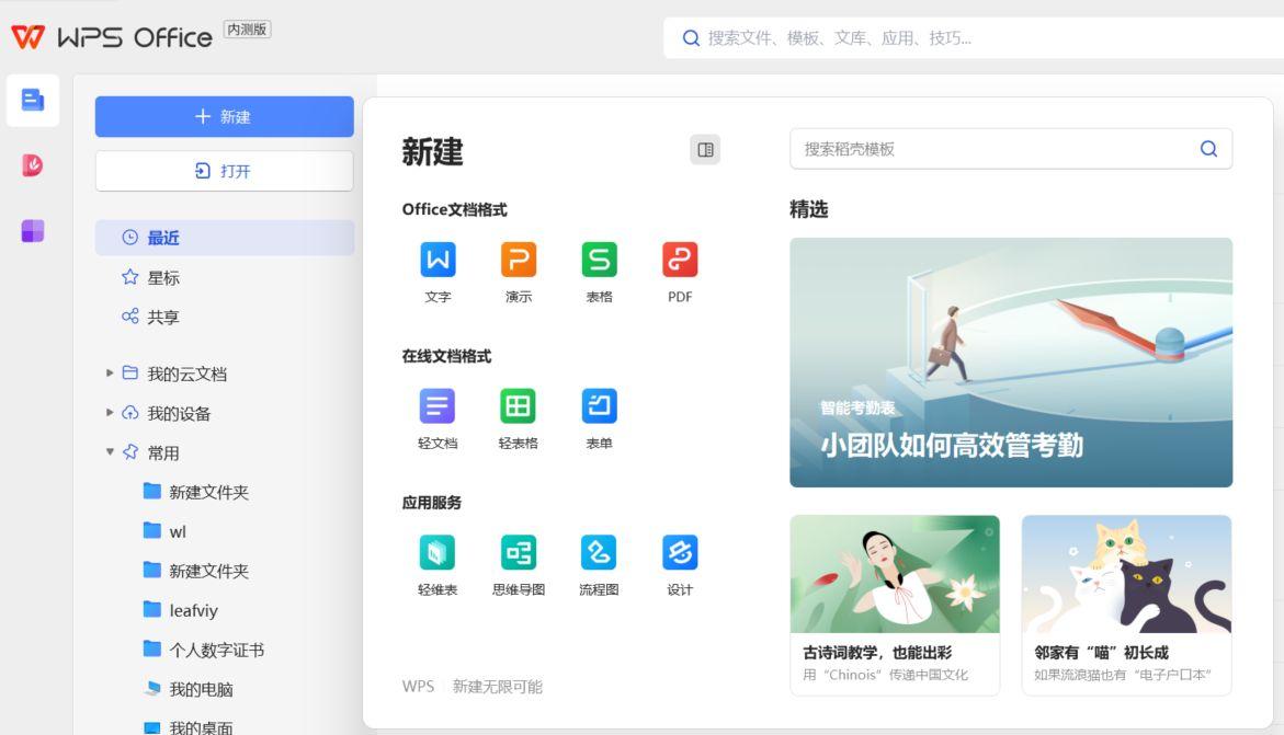 wps office为什么不支持markdown？ - 知乎