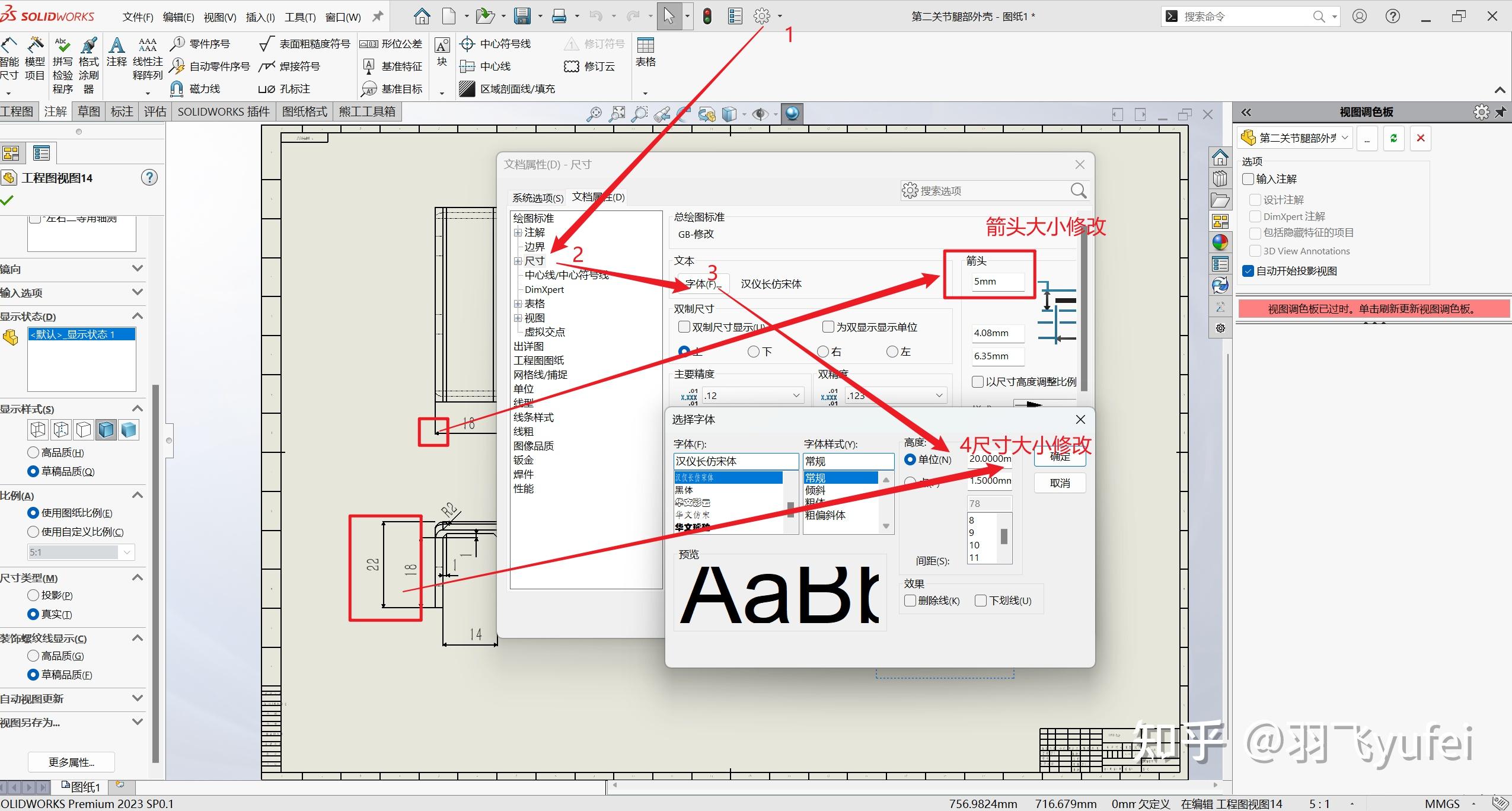 怎么在solidworks三维模型上直接标注尺寸？ - 知乎