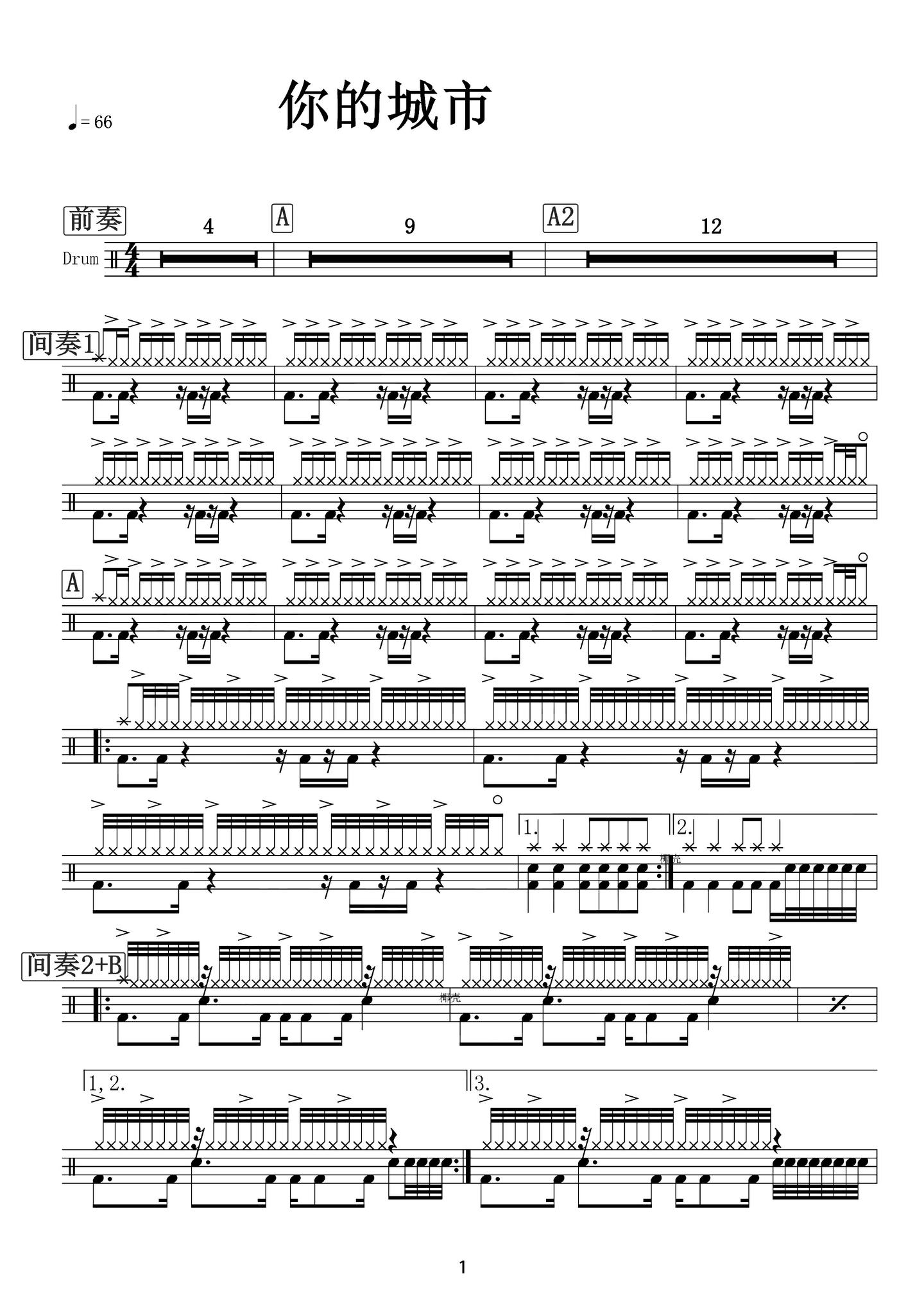 《你的城市》 声音玩具 & 高清架子鼓谱完整版 - 知乎