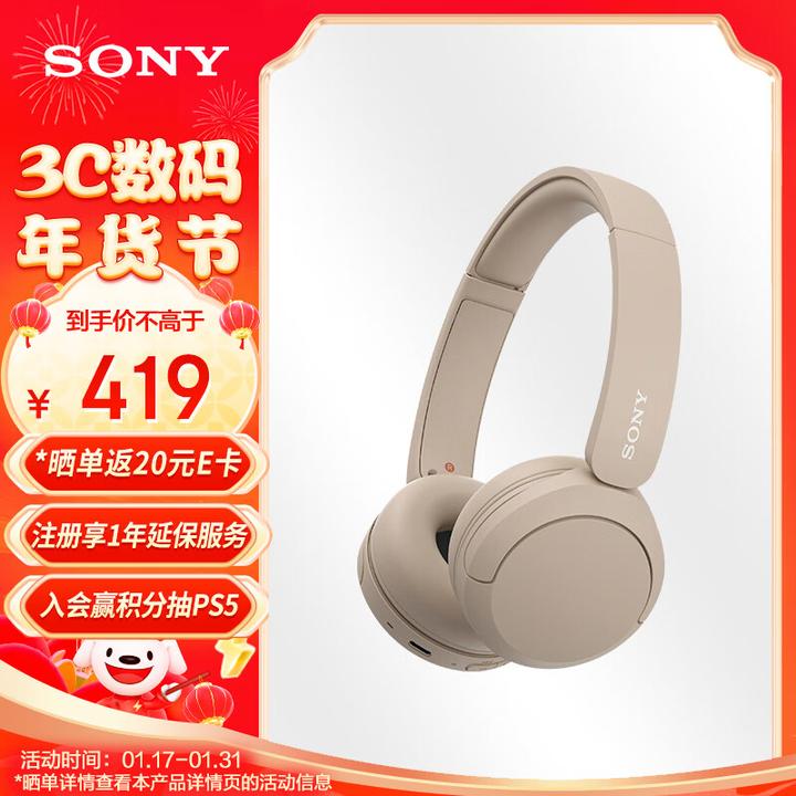 索尼WH-CH520（索尼whch520）怎么样？体验五周优缺点评测