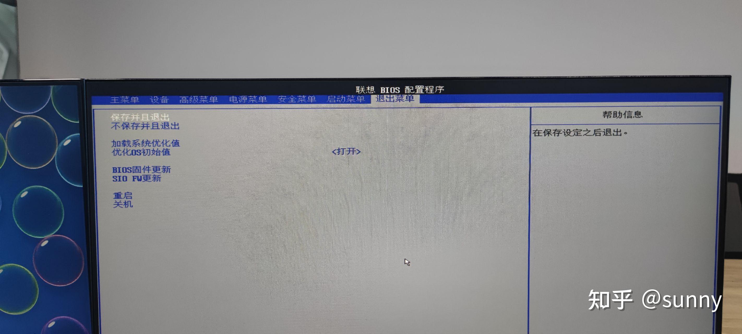 联想国产电脑开天M630Z 兆芯U6780A安装windows10和统信专业版双系统 - 知乎
