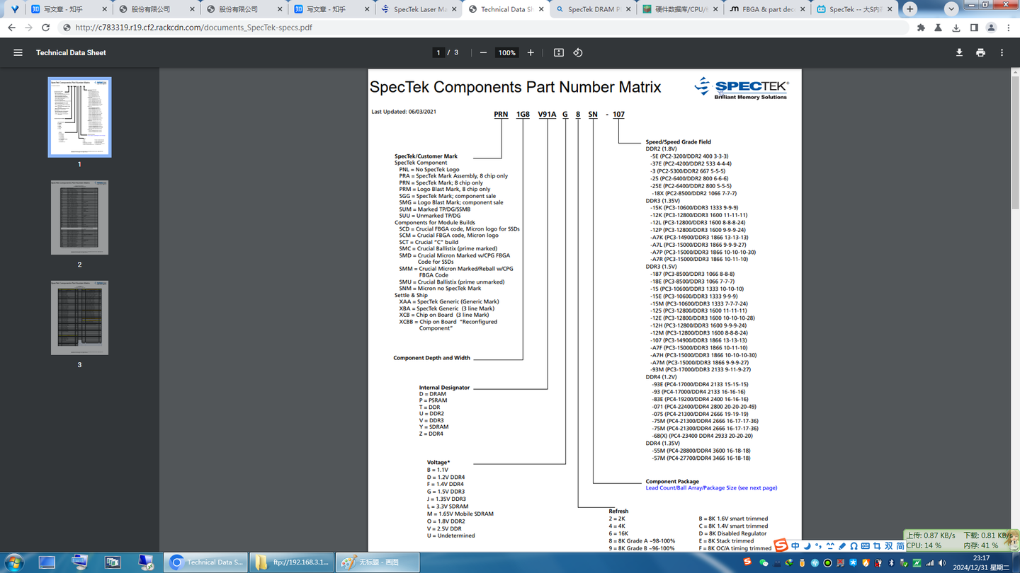 【图吧小白教程】SpecTek大S降级片DRAM颗粒等级查询 - 知乎
