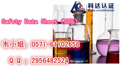GHS版本MSDS报告、msds中文版 - 知乎