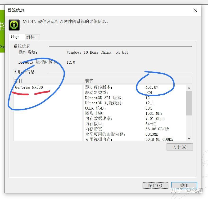 各位大神，求帮助。下载NVIDIA，不知道要选择哪个选项? - 知乎
