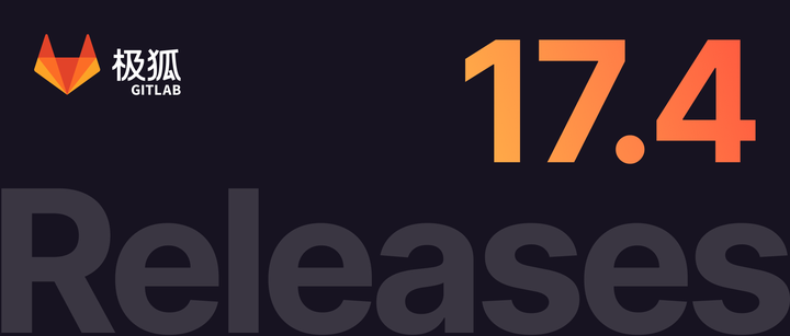 极狐GitLab 17.4 重点功能解读 - 知乎