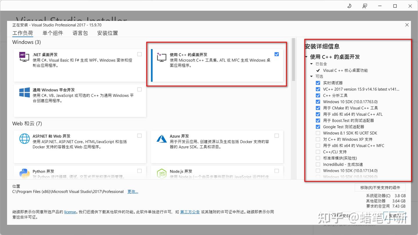 旧版vs（visual studio 2017为例）在线/离线安装 - 知乎