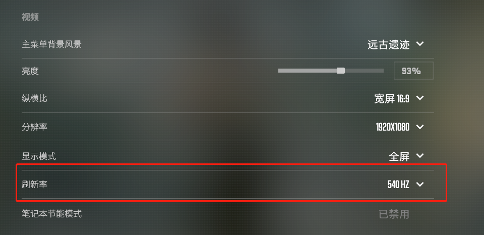 540Hz来袭！无敌的ROG PG248QP电竞显示器