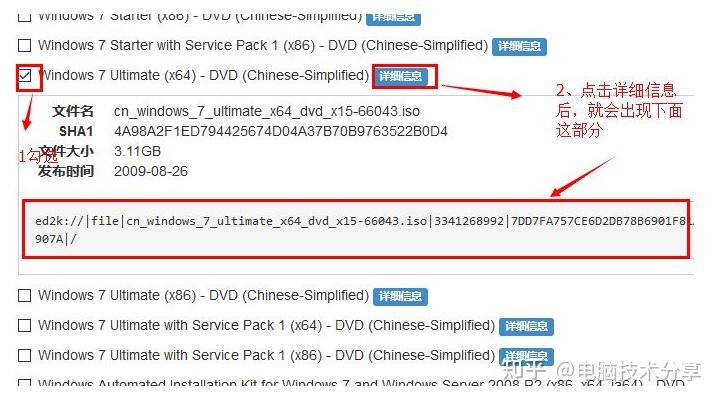 msdn怎么下载win7_msdn上下载win7镜像方法及安装教程 - 知乎